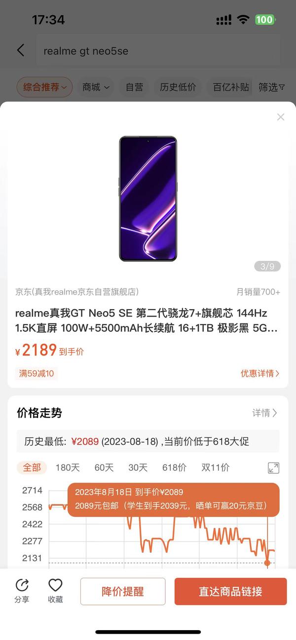 realme降价：谁能想到realme GT5预热前，几个畅销老款机型已经悄悄降到历史最低价！ - 知乎