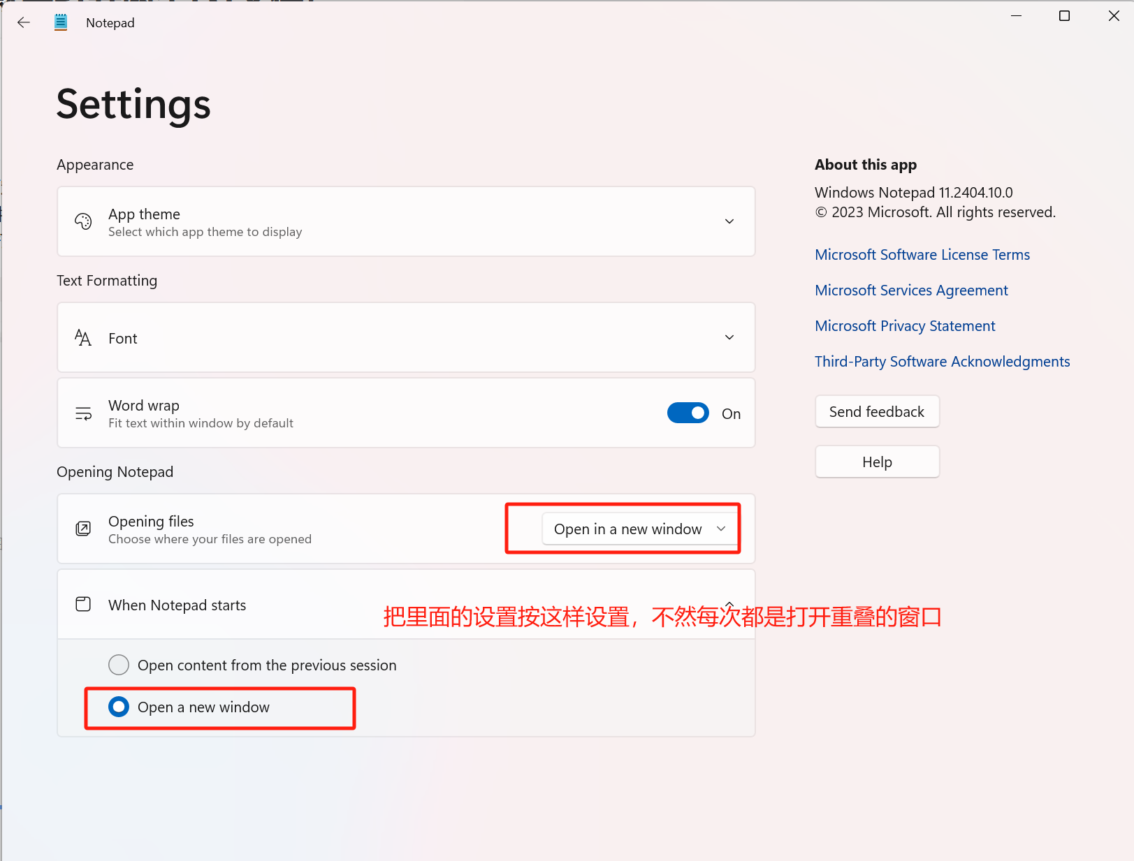 Window11 txt文件记事本难用的解决方法 - 知乎