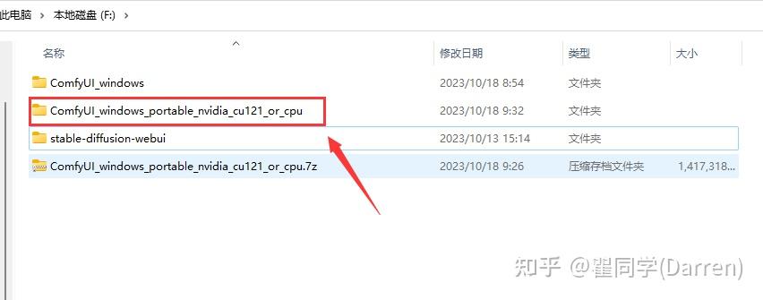 ComfyUI介绍(官方直译)详细部署教程和使用 - 知乎