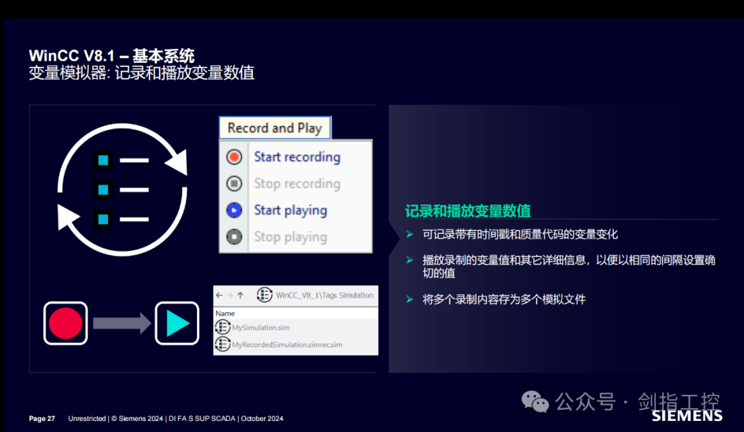 WinCC V8.1 新特性 - 知乎
