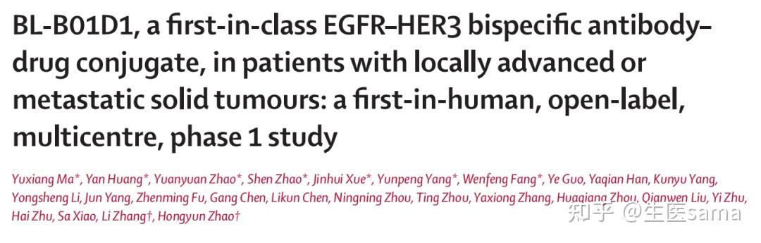 百利天恒BL-B01D1的I期数据，不良反应值得关注 - 知乎