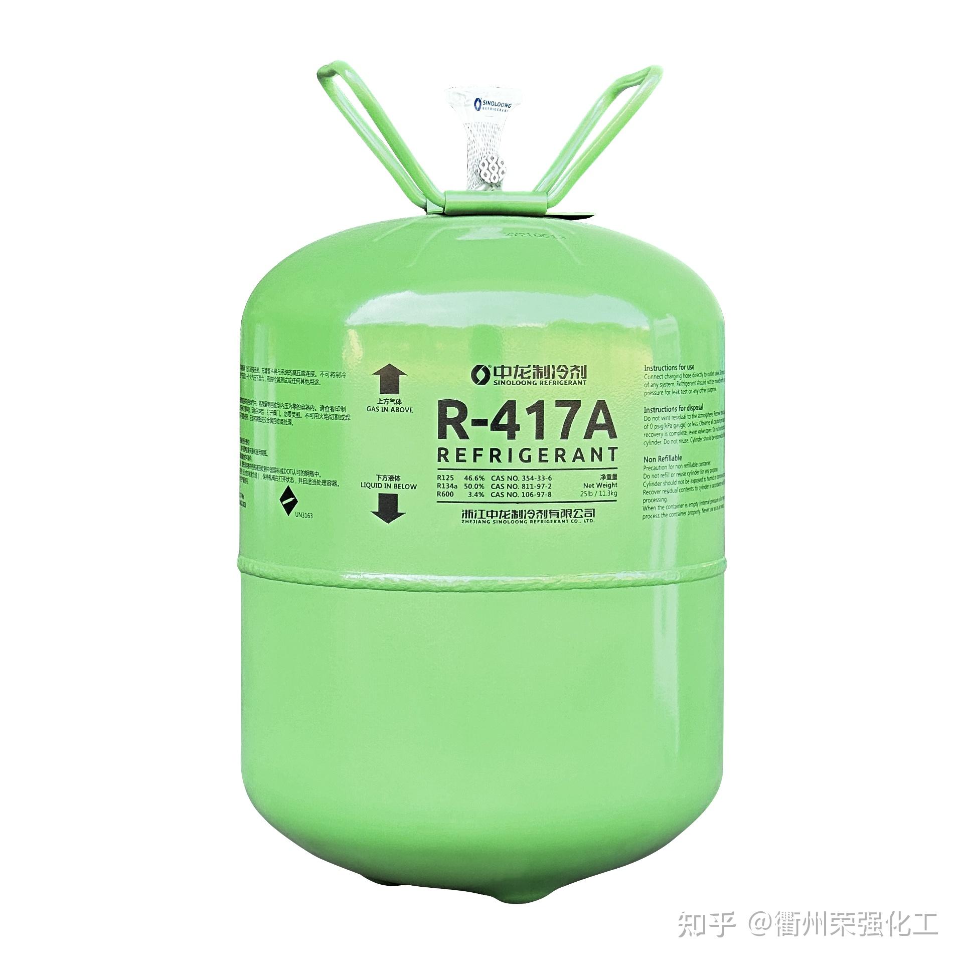 一分钟了解制冷剂R417A｜荣强化工 - 制冷剂一站式OEM服务 - 知乎