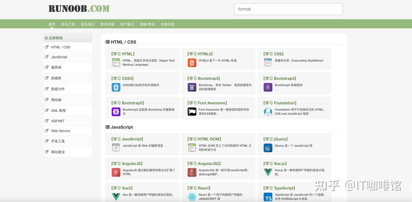 推荐4款学习编程的神器APP/网站 [建议收藏] - 知乎
