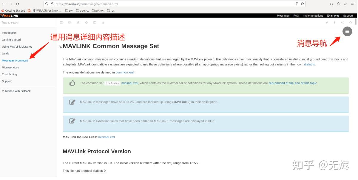 MAVLink系列——基础介绍 - 知乎