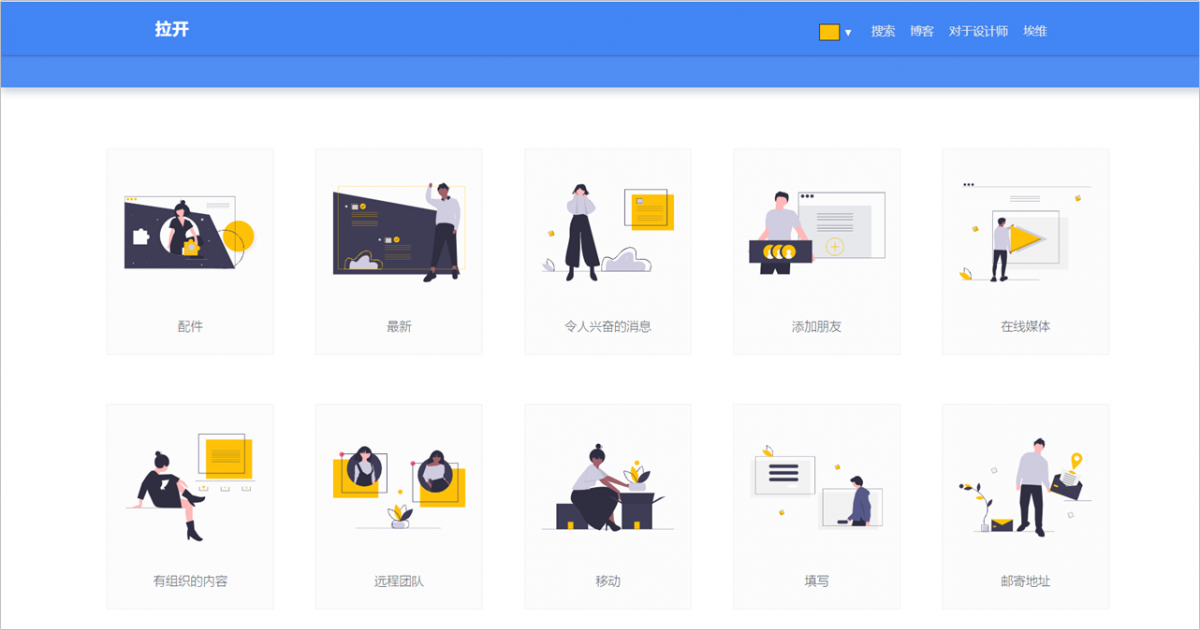 做插画风格PPT，最值得收藏的9个免费高质量素材网站 - 知乎