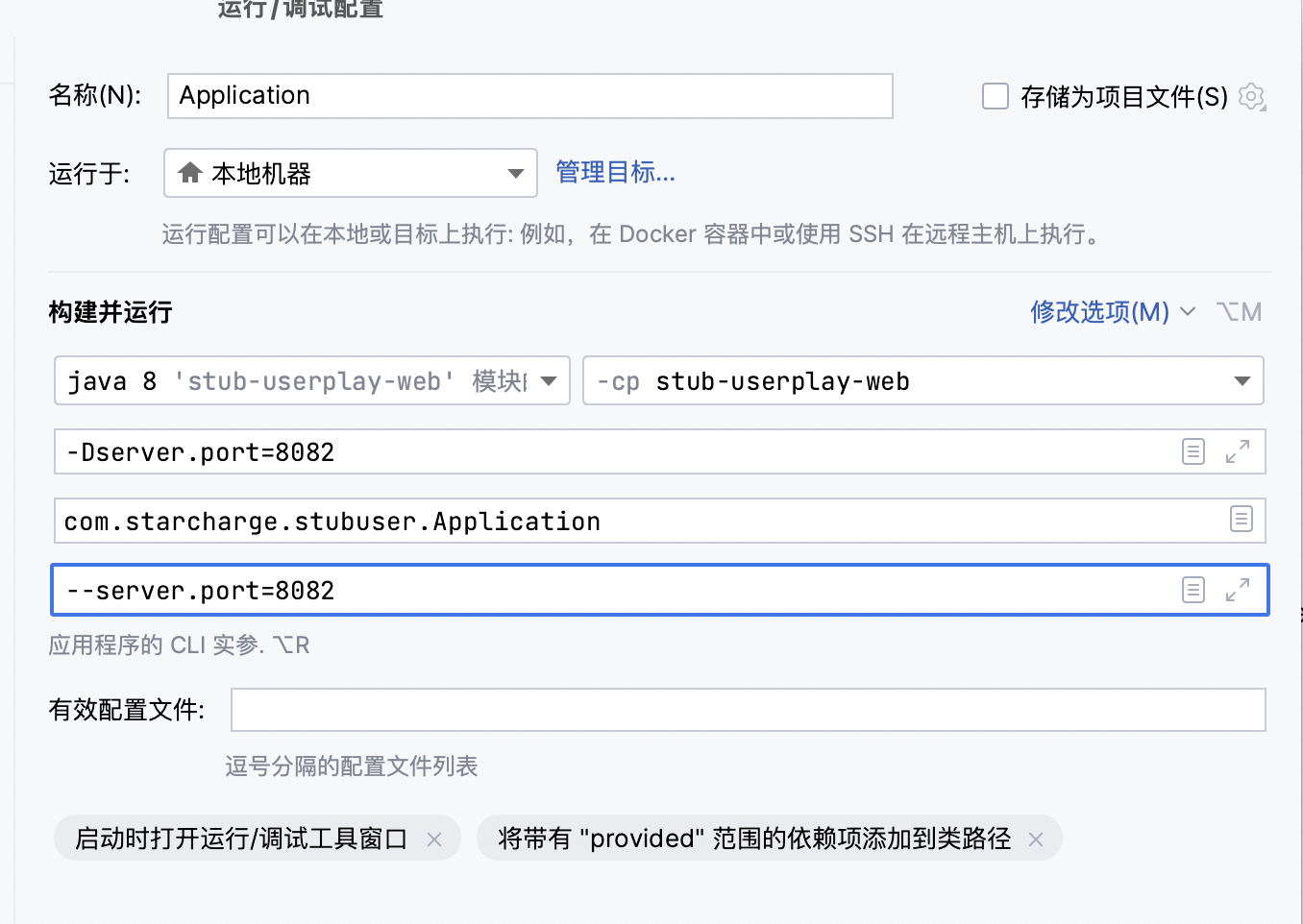 Spring Boot 启动参数 知乎