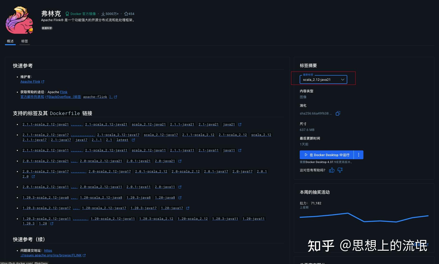 Flink 最新版学习Demo：rocketmq+socket模拟实时数据汇总输出 - 知乎