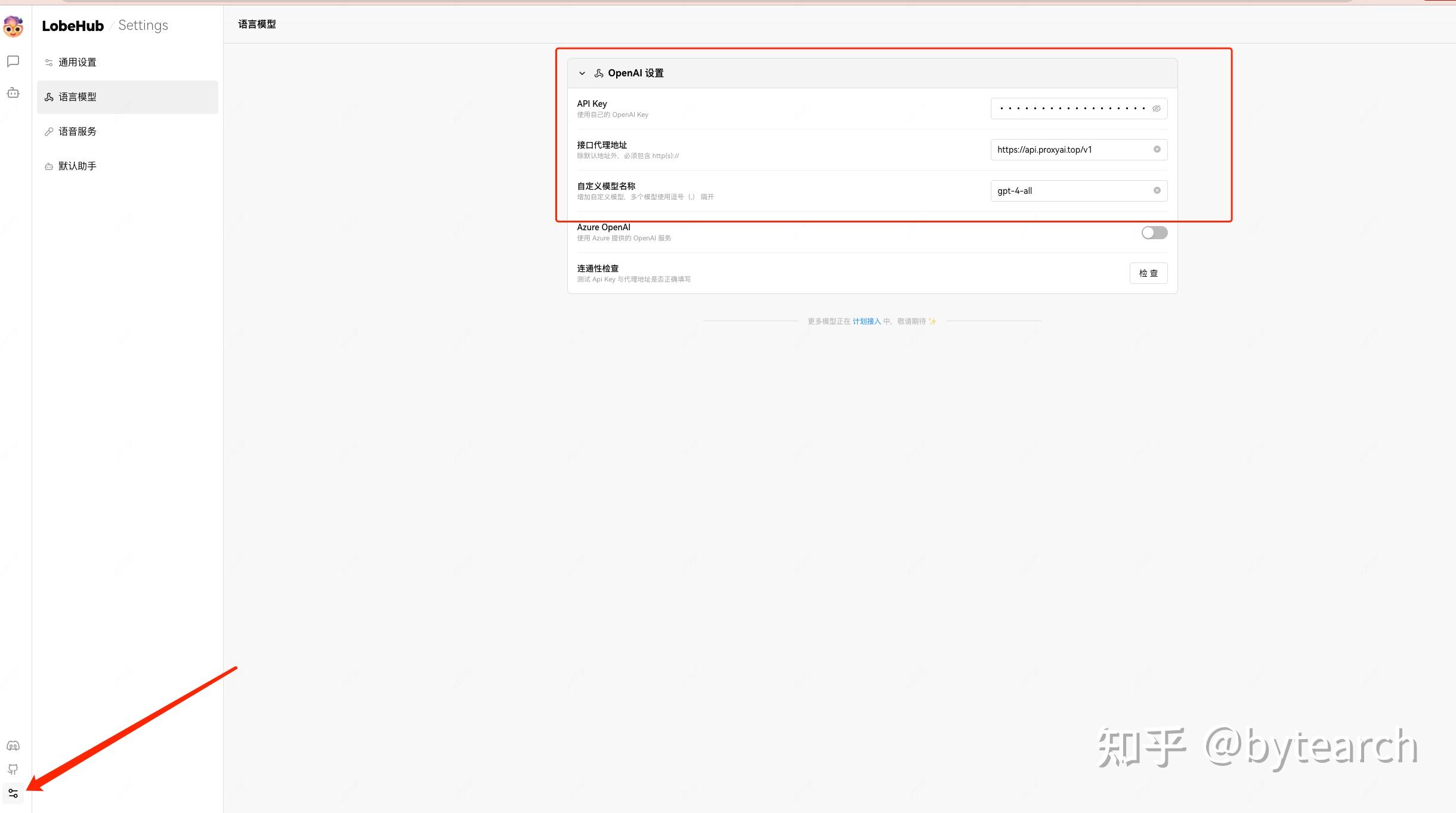 LobeHub 智能AI工具接入教程——可画图、可联网、可爬虫! - 知乎