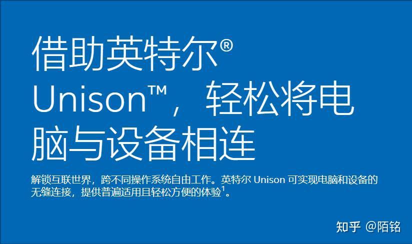 Intel® Unison™使用指南 - 知乎