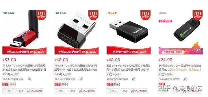 请问无线网卡到底是干嘛的？ - 知乎