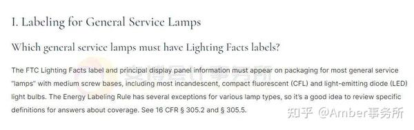 美国FTC能效标签——灯具类“Lighting Facts” Label - 知乎