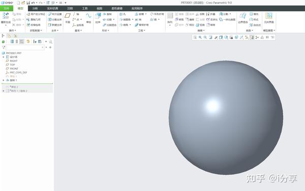 Creo球形阵列也很简单，你学会了吗 - 知乎