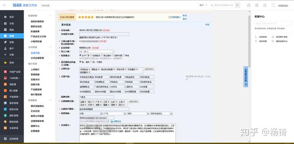 【B2B入门】1688开了店首先要做些什么？ - 知乎