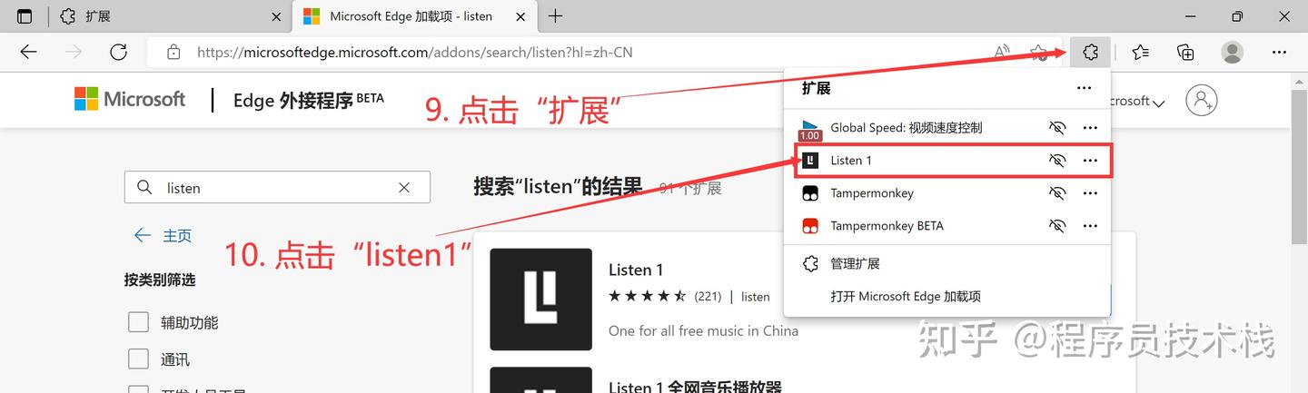 Edge让你实现听歌自由 - 知乎
