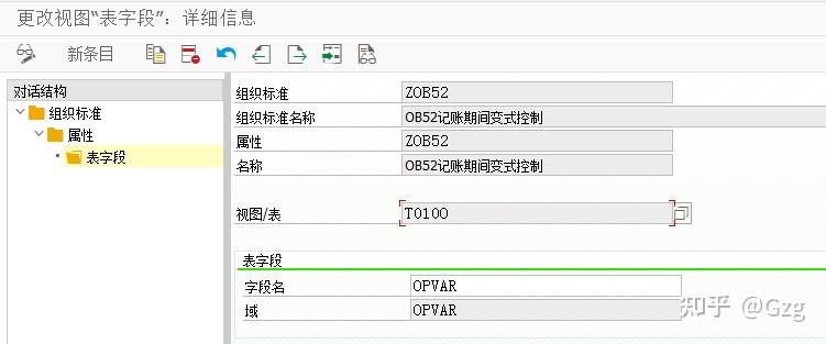 OB52账期维护权限控制 - 知乎