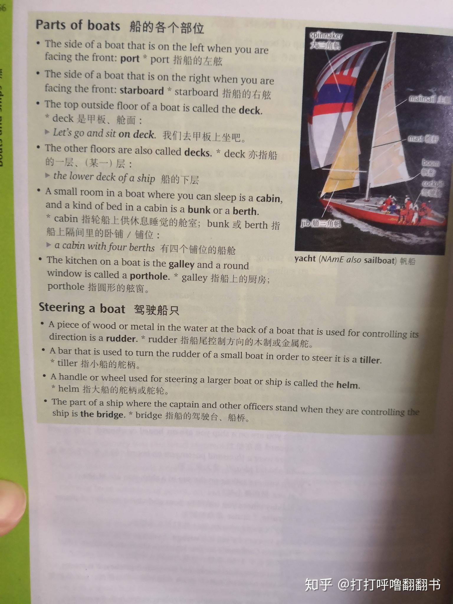 Yacht yacht