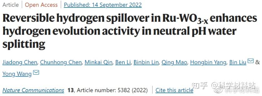 Nat. Comm.: 氢溢流再次发力，极大提升中性pH环境析氢反应的活性。 - 知乎