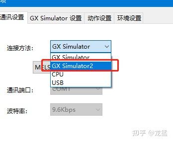 GX worker2与GT designer联合仿真解决方案 - 知乎