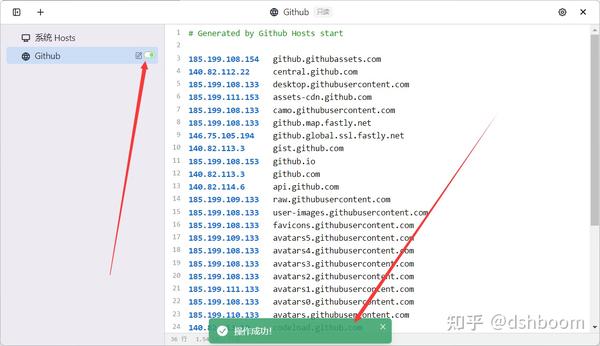 加速你的 GitHub 访问速度，使用 SwitchHosts 工具，畅享极速代码浏览体验！（全网最详细踩坑教程） - 知乎