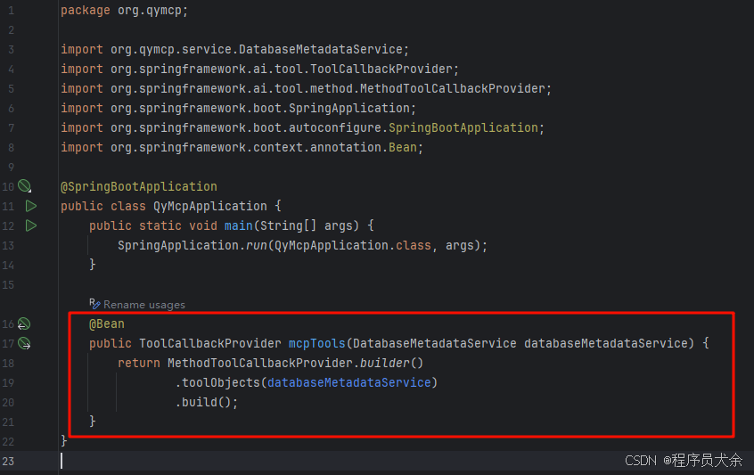 Java实现mcp Server,配合deepseek和达梦数据库,实现基于企业数据库的智能问答 知乎