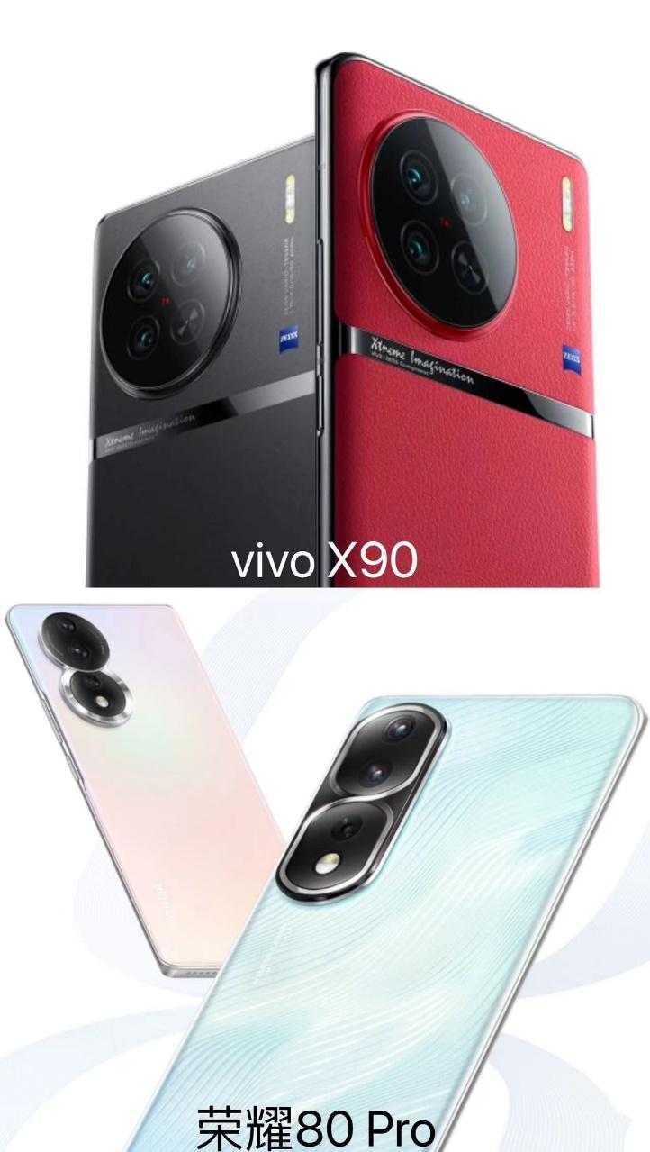 差价仅200元，vivo X90和荣耀80 Pro应该怎么选？ - 知乎