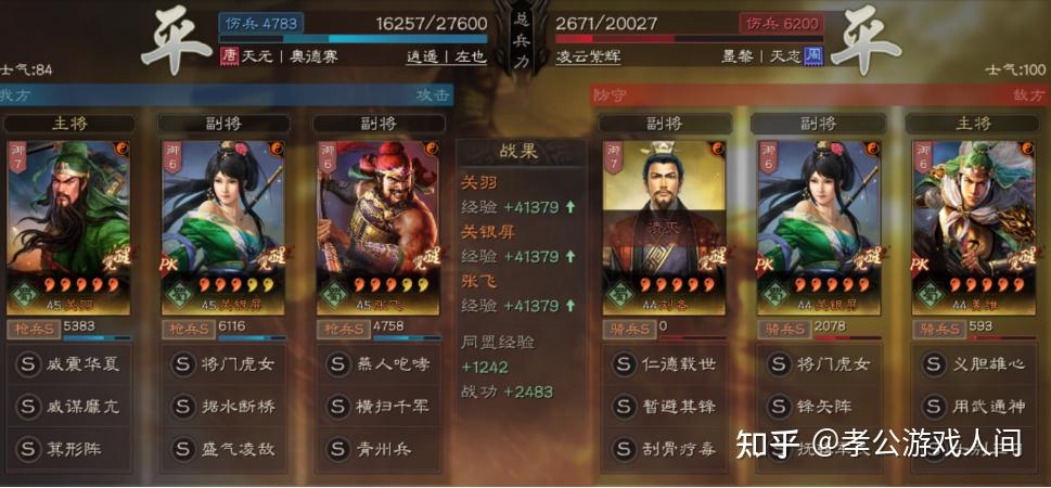 三国志战略版：【“等风骑”测评】评级T1，初战打到对面喊爷爷，肉起来真的可以无敌呀！ - 知乎