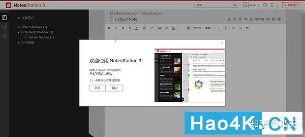 群晖NAS软件Qnote介绍及使用方法教程 - 知乎