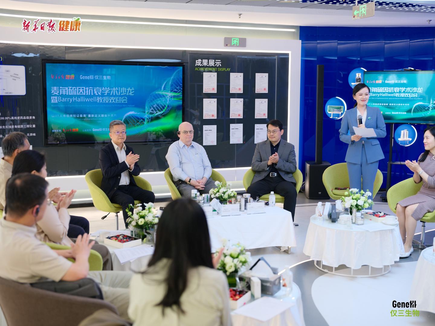 合成生物科技赋能抗衰 全球协同创新开启未来——“麦角硫因抗衰学术沙龙暨Barry Halliwell教授欢迎会”在仅三生物举行 - 知乎