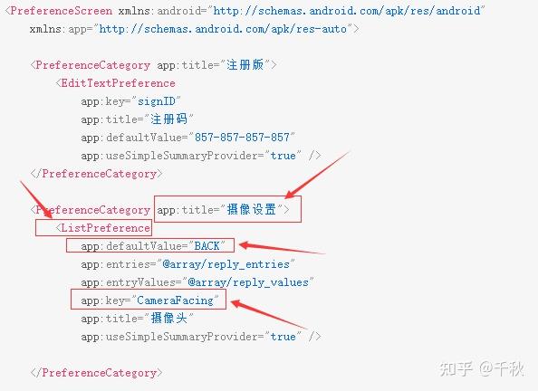 [LOG]Android开发中SettingsActivity的用法 - 知乎