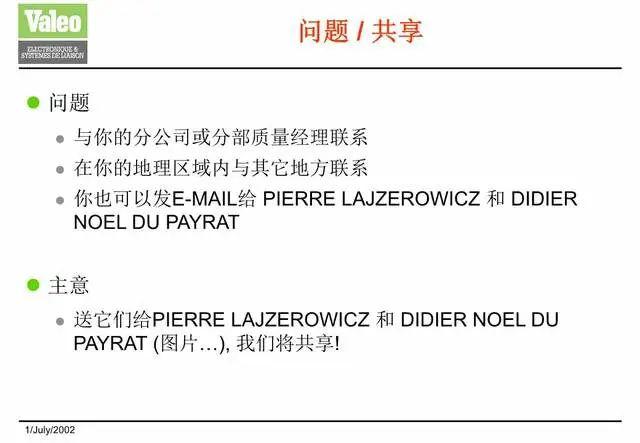 QRQC快速反应质量控制-PPT课件 - 知乎