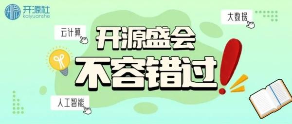 会议提醒 | COSCon'22 开源盛会，不容错过 - 知乎