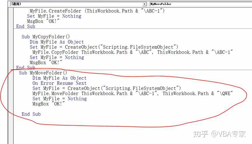 VBA代码方案72讲：利用Windows Scripting Host，在VBA中写代码移动文件夹 - 知乎