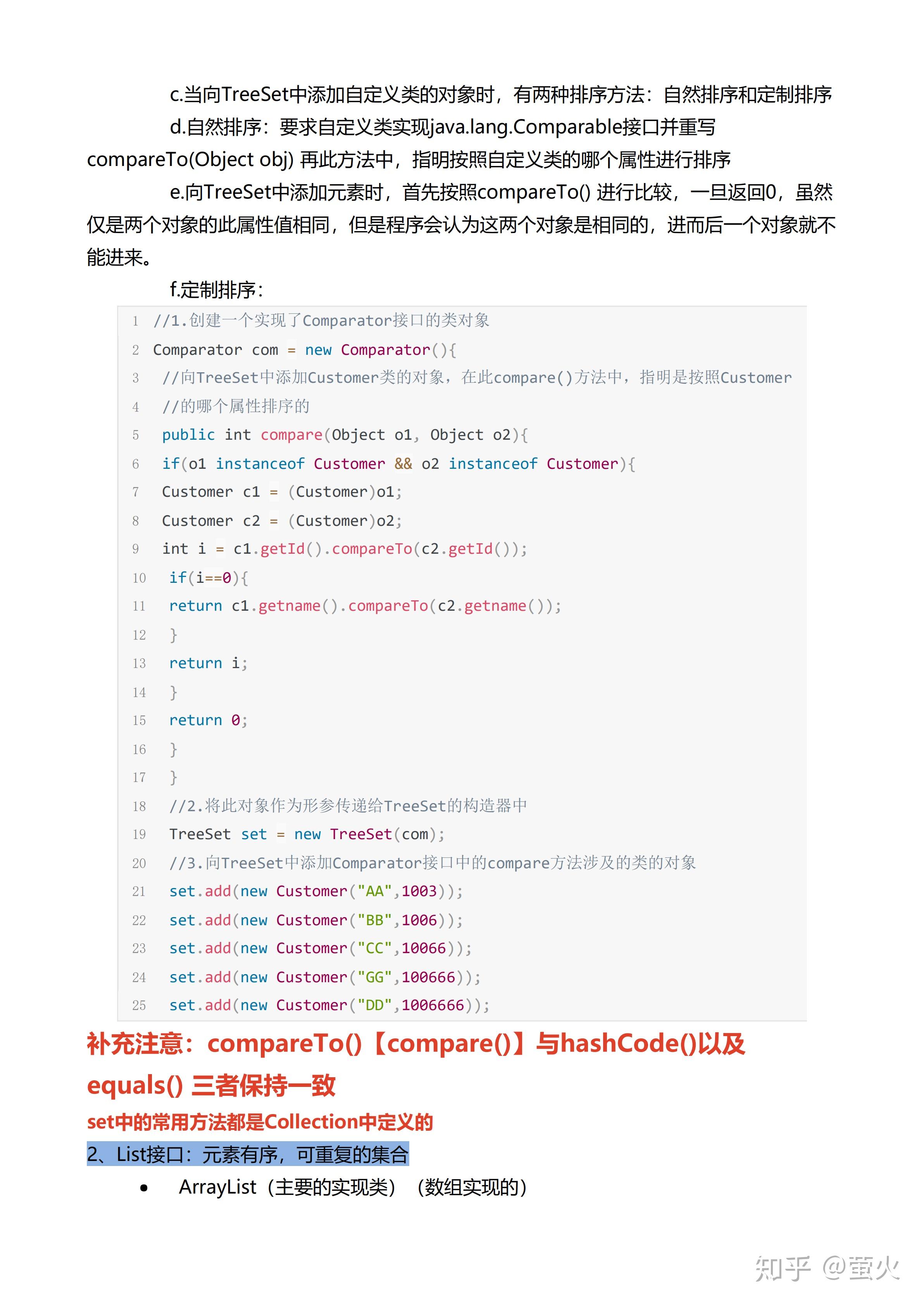Java学习笔记记录与分享（java基础 核心技术） 知乎