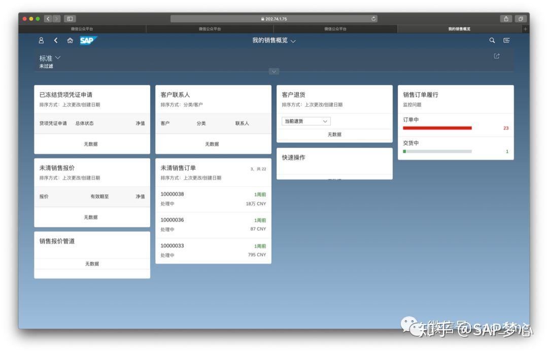 SAP Fiori最新版本初探 - 知乎