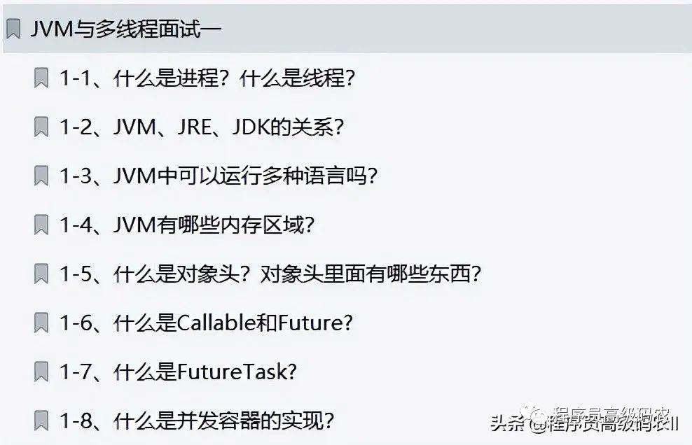 阿里大牛总结的大厂最新80道jvm与多线程面试题，真的太强了！ 知乎 