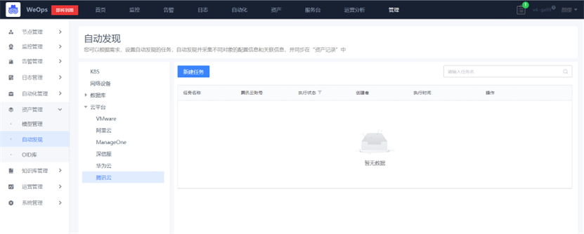 嘉为蓝鲸WeOps V4.3全新上线，日志仪表盘重磅推出！ - 嘉为蓝鲸