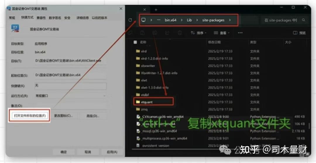 QMT教程：miniqmt配置xtquant库！（附开通步骤） - 知乎