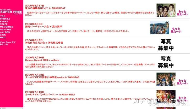 日本版N号房？Super Free社团事件：作案人员均为名牌大学生，受害人数或超400…… - 知乎