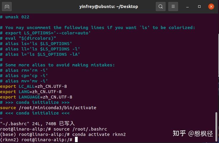 Linux Ubuntu使用miniconda创建RKNN虚拟环境后无法直接使用conda activate rknn的解决办法（添加bashrc环境变量） - 知乎