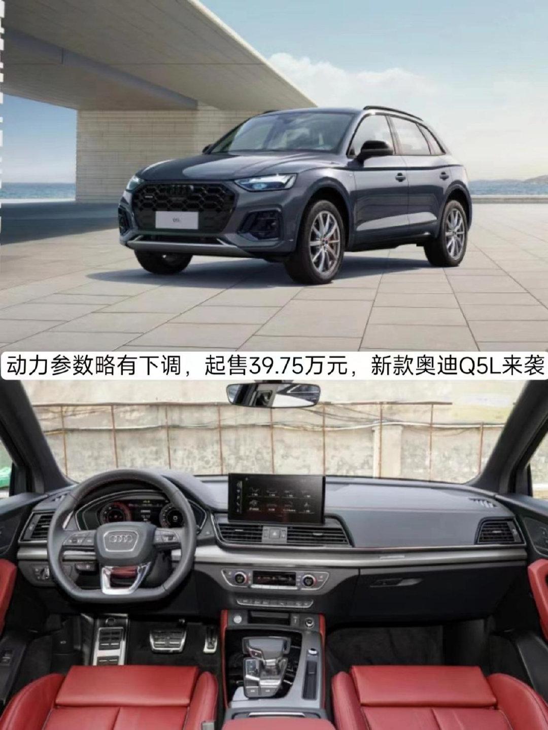 动力以及配置略有调整，起售39.75万元，新款奥迪Q5L来袭 - 知乎