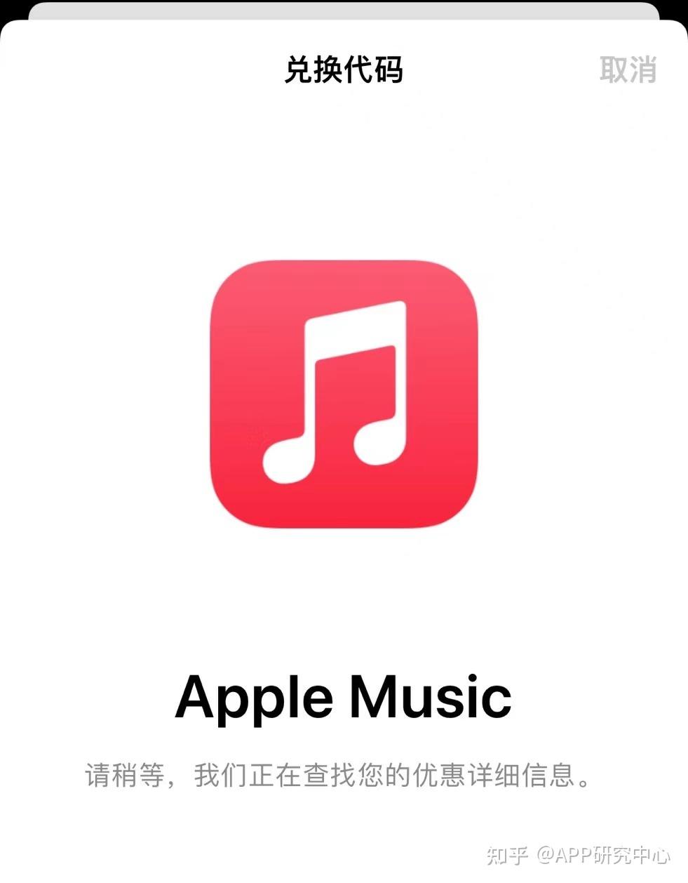 Apple Music会员VIP免费领取活动！速取，限时领取！ - 知乎