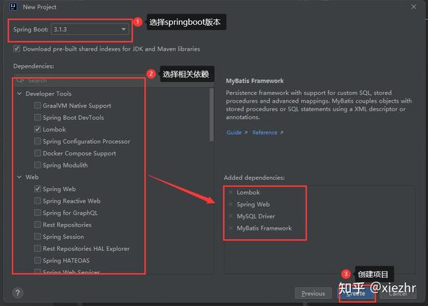 快速搭建SpringBoot3.x项目 - 知乎