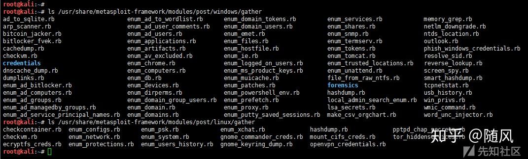 后渗透之meterpreter使用攻略 - 知乎