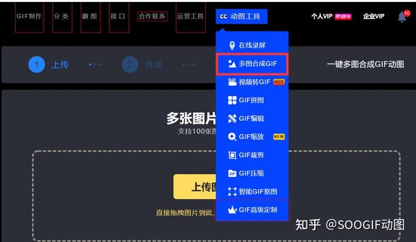 gif动态图怎么制作？gif动态图在线制作一键搞定 - 知乎