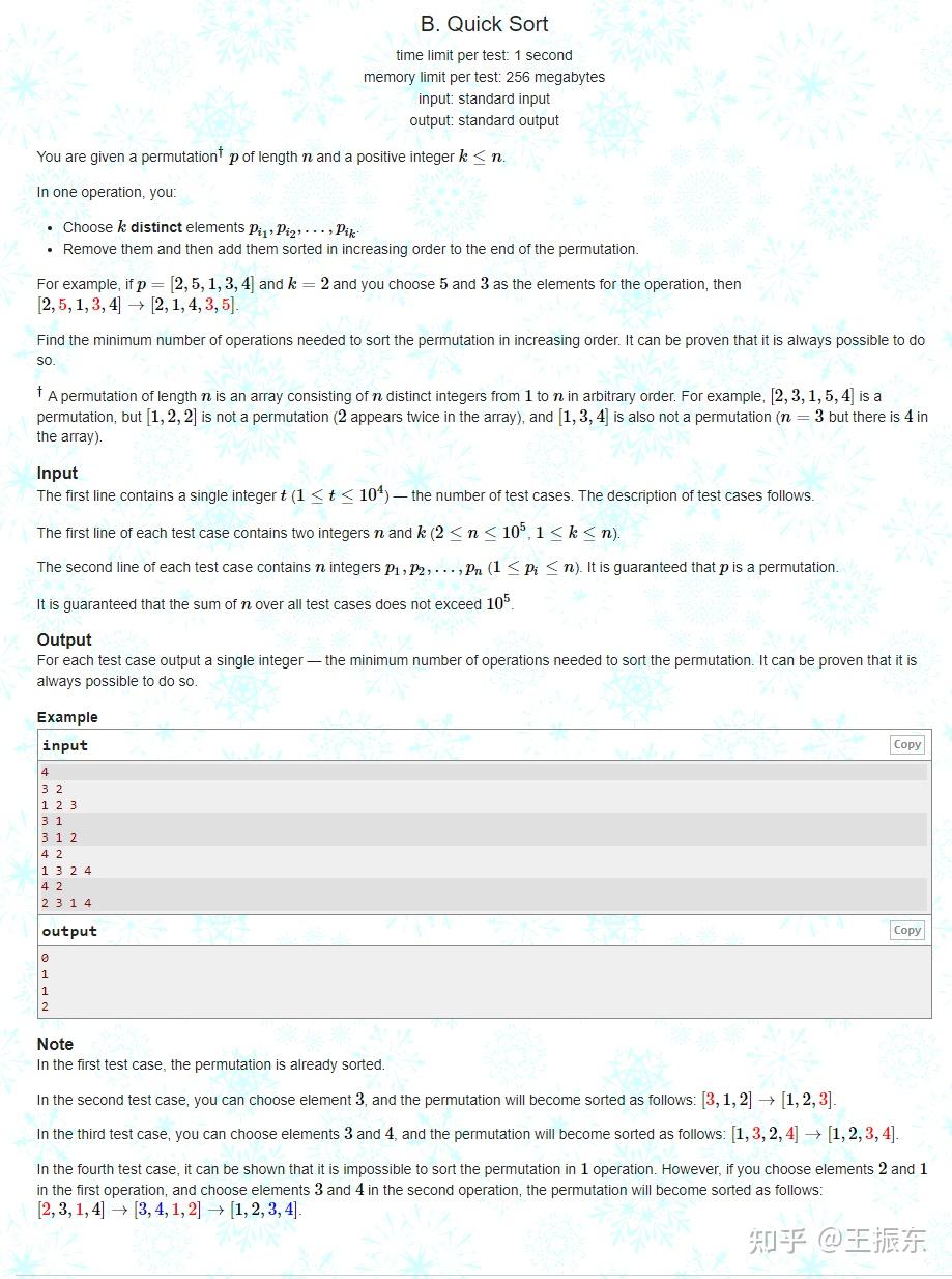 Codeforces Round #842 (Div. 2) - 知乎
