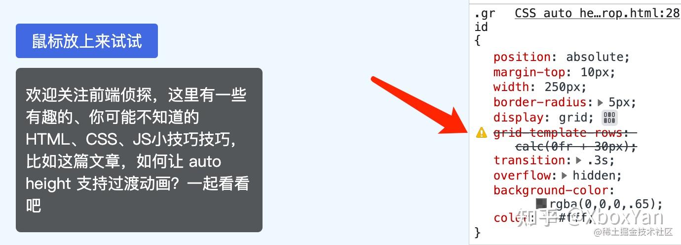 CSS 如何让auto height完美支持过渡动画？ - 知乎