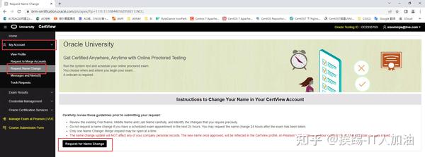 ORALCE证书名字错了可以改吗？ - 知乎