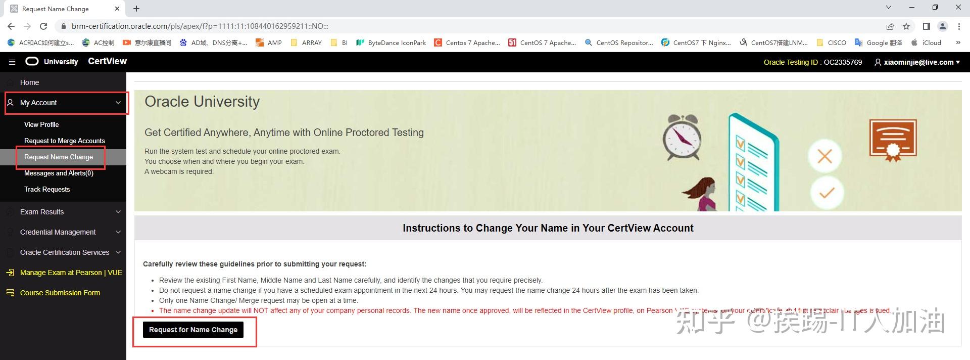 ORALCE证书名字错了可以改吗？ - 知乎