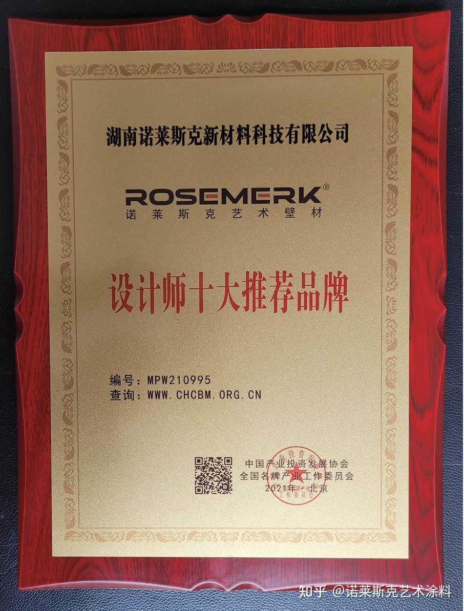 艺术涂料十大加盟推荐厂家，艺术涂料10大招商首选品牌厂家 - 知乎