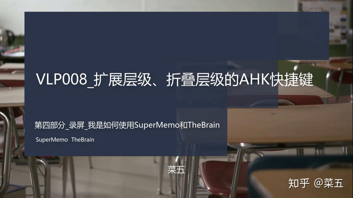 17106.VLP008_扩展层级和折叠层级的AHK快捷键 - 知乎